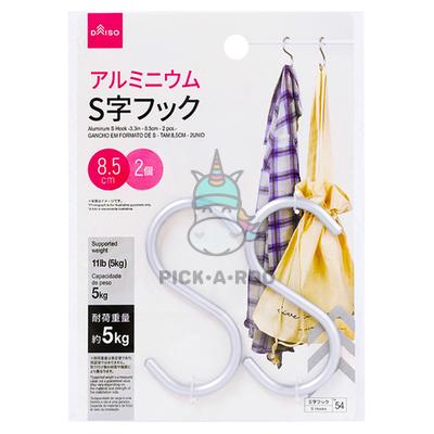 Daiso Japan Aluminum S-shaped Hook 2pcs | PICK.A.ROO"